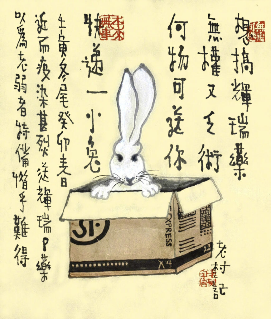 Rabbiting on with Lao Shu – China Heritage
