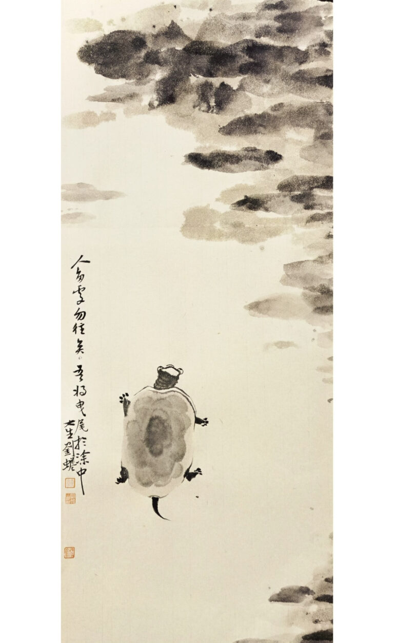 Dragging One’s Tail in the Mud on 1 May 2023 – China Heritage