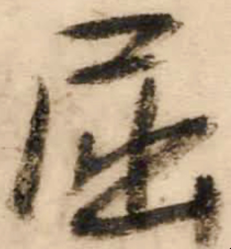Dignity, Decency and the Lies of the Present – China Heritage